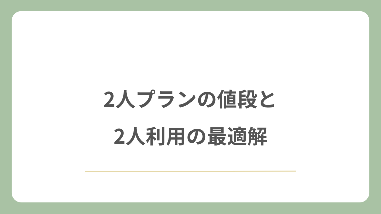 Netflix2台目の登録方法！tv2台・登録できない・2倍速・2台同時視聴・2画面まで解説！